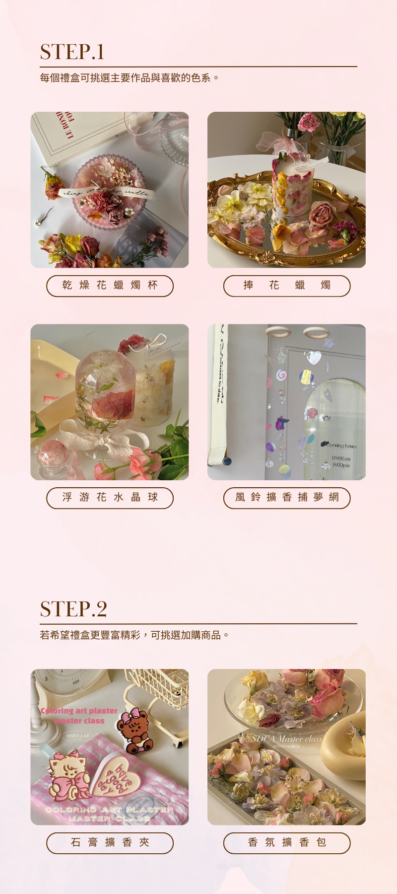 客製化禮盒 - SHINY LAB