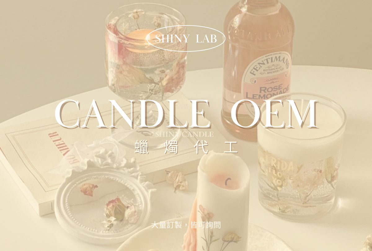 Co-branding｜品牌合作 - SHINY LAB