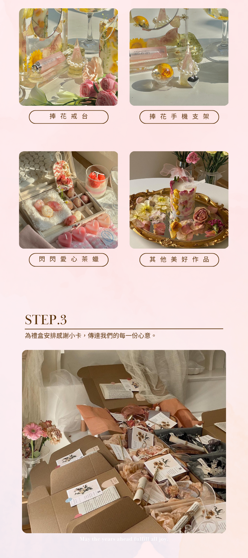 客製化禮盒 - SHINY LAB