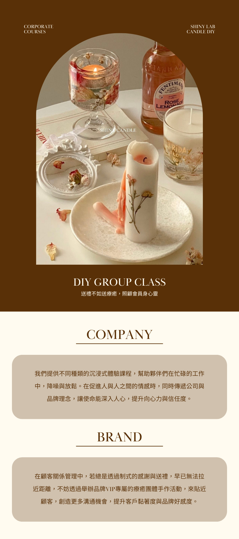 團體課程 - SHINY LAB