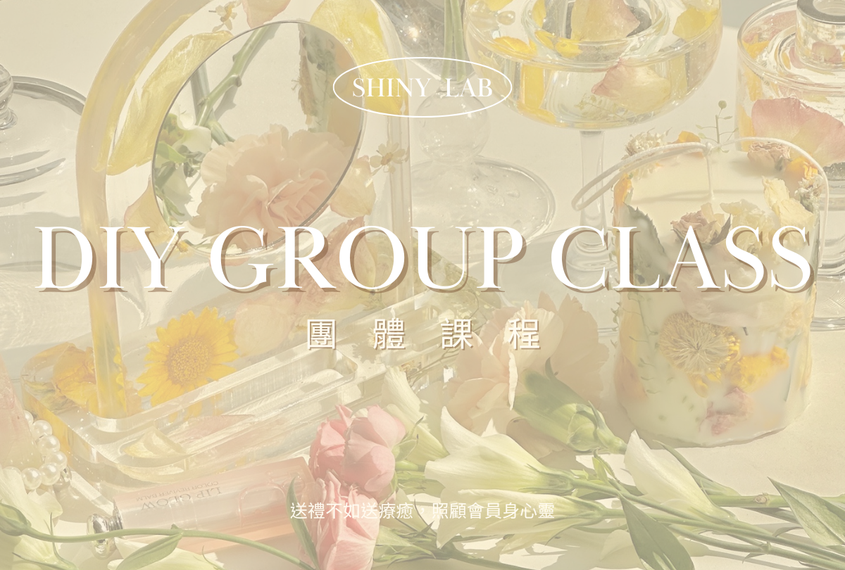 Co-branding｜品牌合作 - SHINY LAB