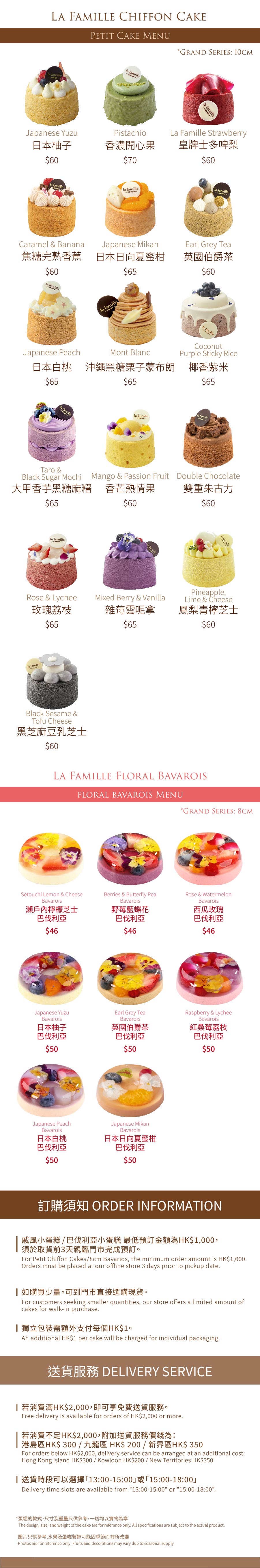 Petit Cake Collection 小蛋糕系列 - La Famille