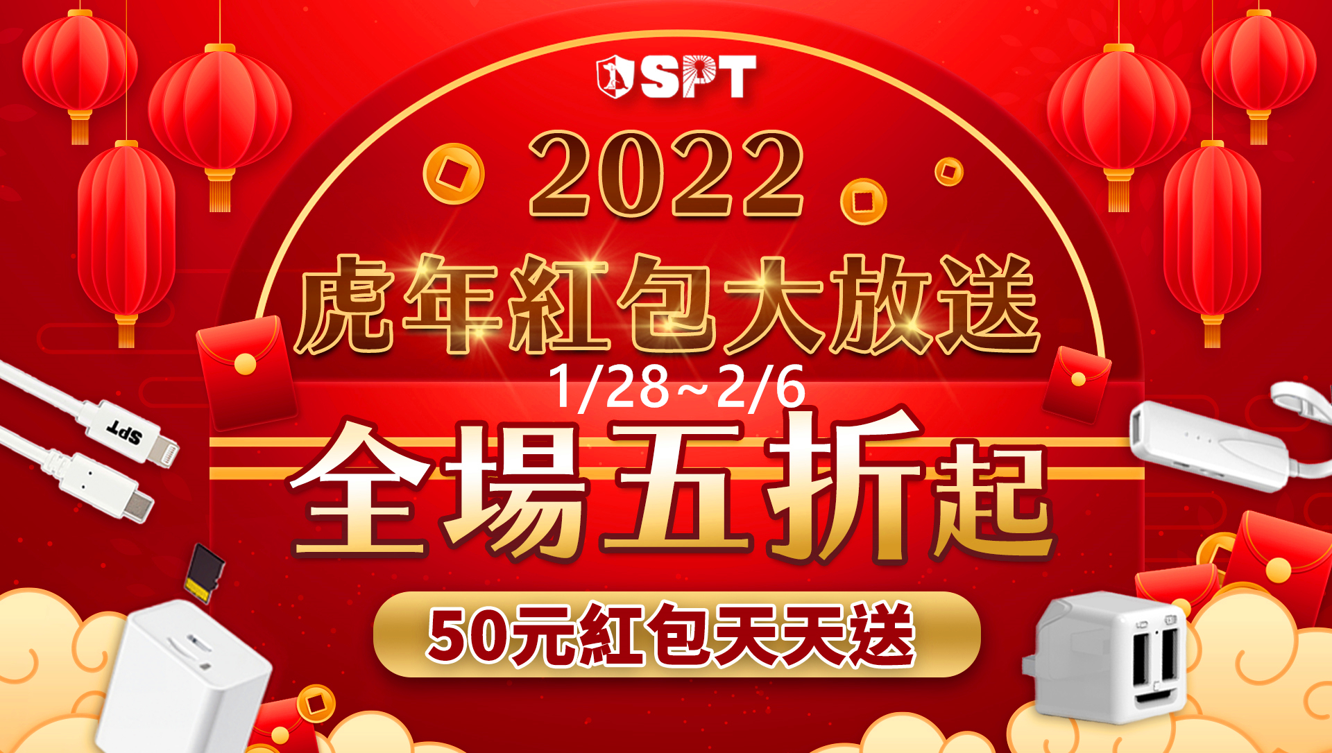 活動詳情 - SPT Store