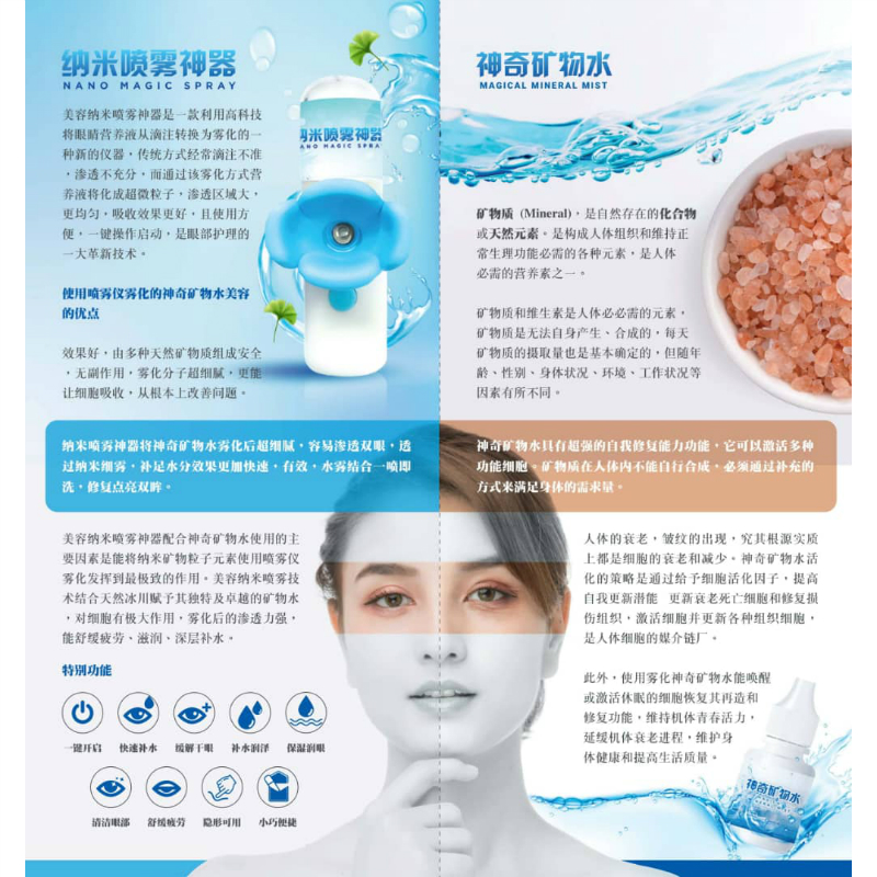 NANO SPRAY MIST WITH MAGICAL WATER