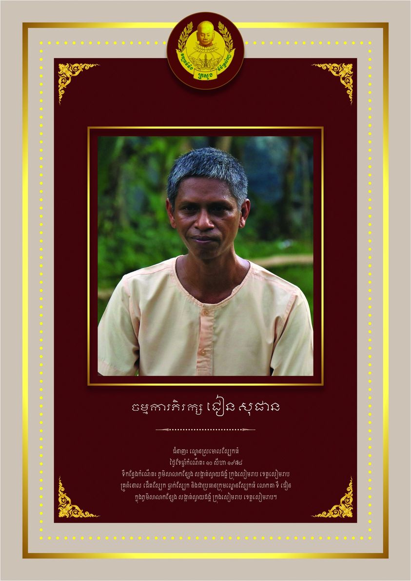 Mr. Marathon Chean Sophan of the Ty Chean Troupe, a traditional ...