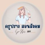 insKru - พื้นที่แบ่งปันไอเดียการสอน