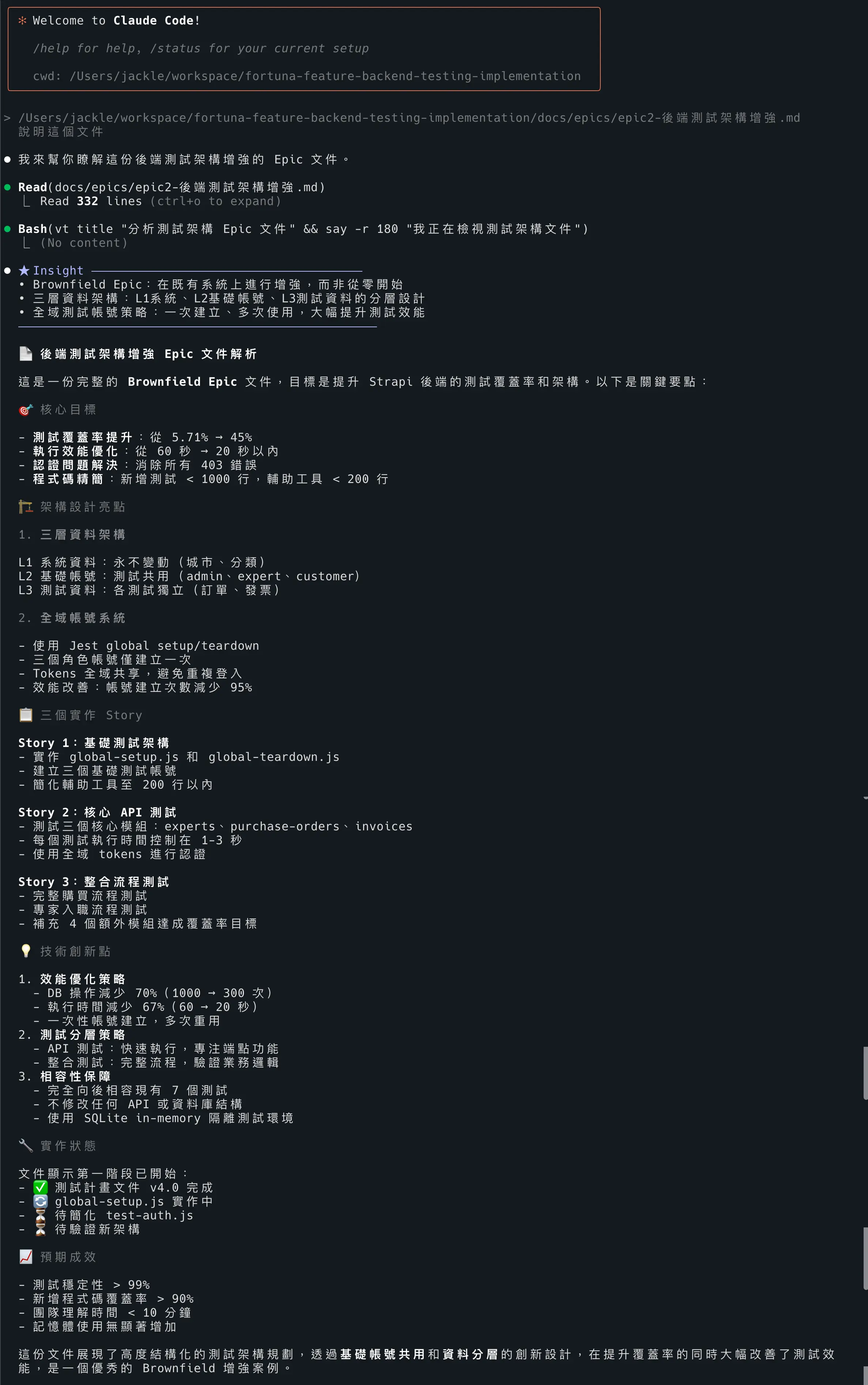 我的 Claude Code 自訂指令－視覺化 | Jackle Chen