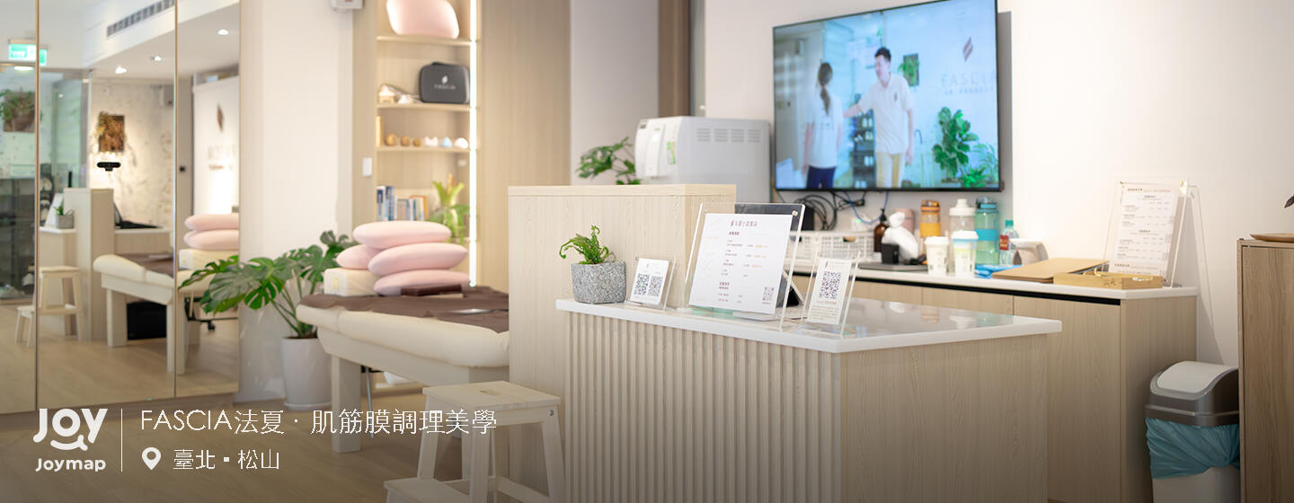 【台北│Fascia法夏·肌筋膜調理美學】精準打擊腰痠背痛的救星，專業筋膜調理體驗 - Joymap 享樂地圖