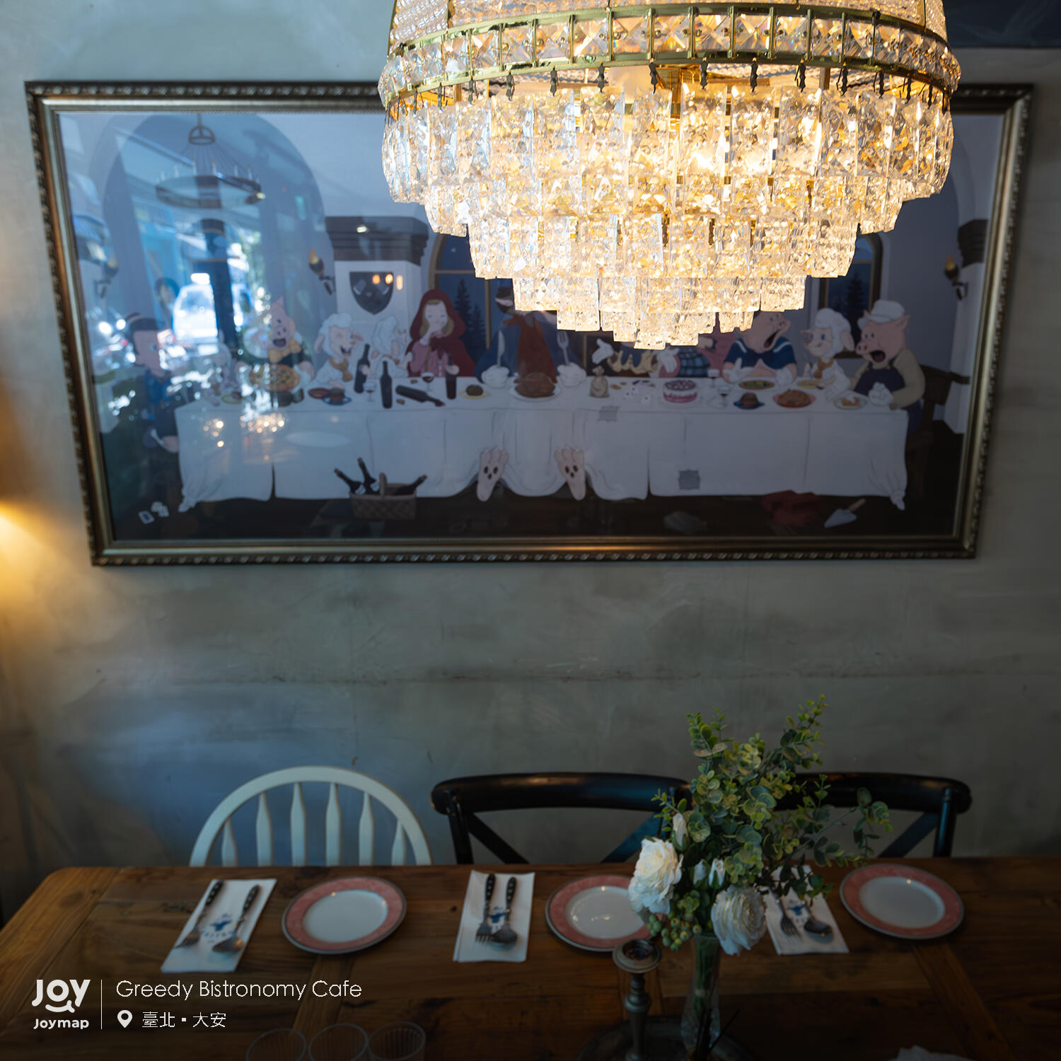 【台北│Greedy Bistronomy Cafe咖啡·餐酒吧】東區寶藏英式復古餐酒吧 - Joymap 享樂地圖