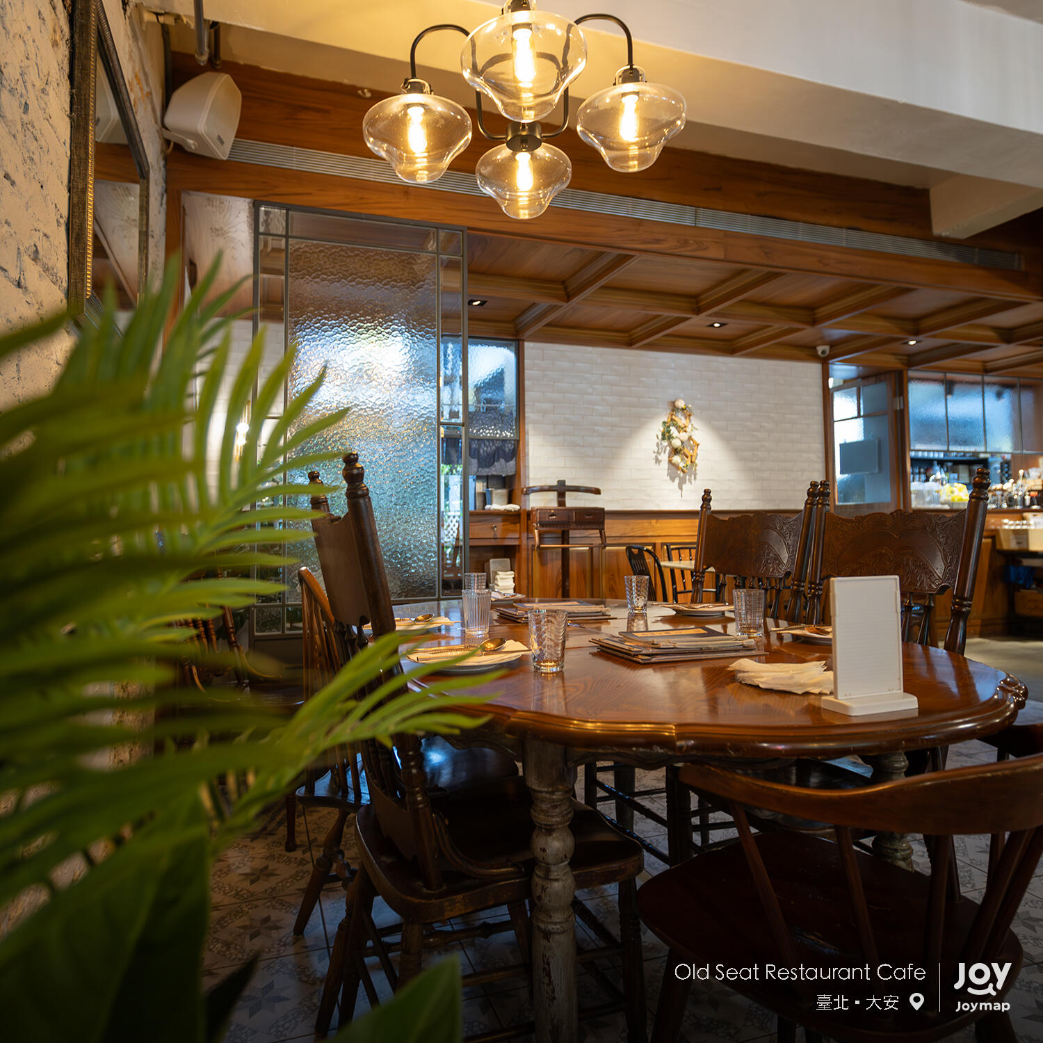 【台北│Old Seat Restaurant Cafe川酒·咖啡】東區老上海風無雷川菜料理 - Joymap 享樂地圖