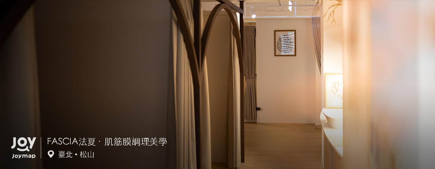 【台北│Fascia法夏·肌筋膜調理美學】精準打擊腰痠背痛的救星，專業筋膜調理體驗 - Joymap 享樂地圖