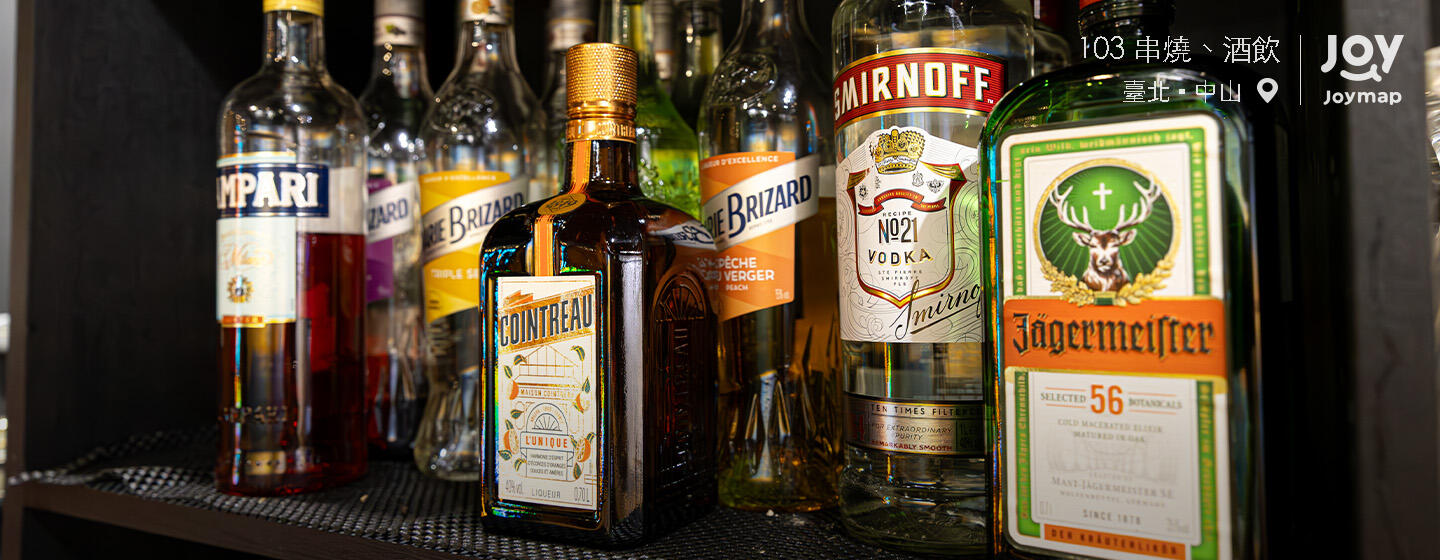【台北│103 串燒、酒飲】獨自靜謐晚餐，溫馨又時尚的好去處 - Joymap 享樂地圖