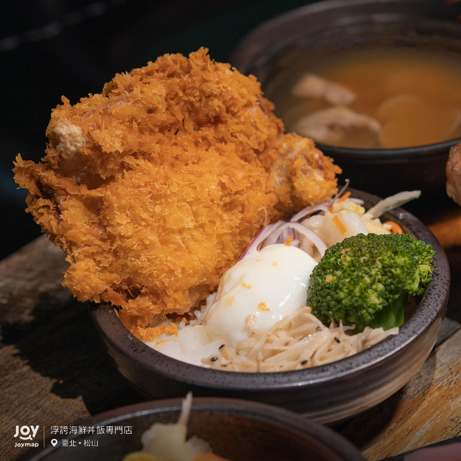 【台北│浮誇海鮮丼飯專門店】滿出碗公的CP值! 痛風級海鮮丼飯推薦！ - Joymap 享樂地圖