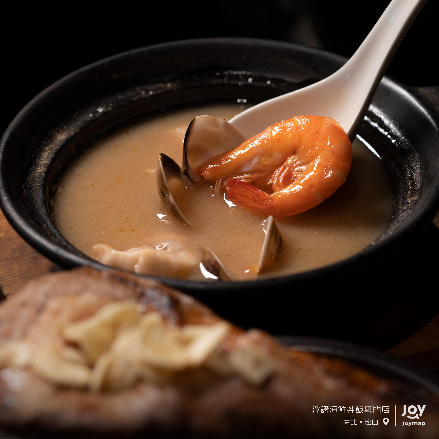 【台北│浮誇海鮮丼飯專門店】滿出碗公的CP值! 痛風級海鮮丼飯推薦！ - Joymap 享樂地圖