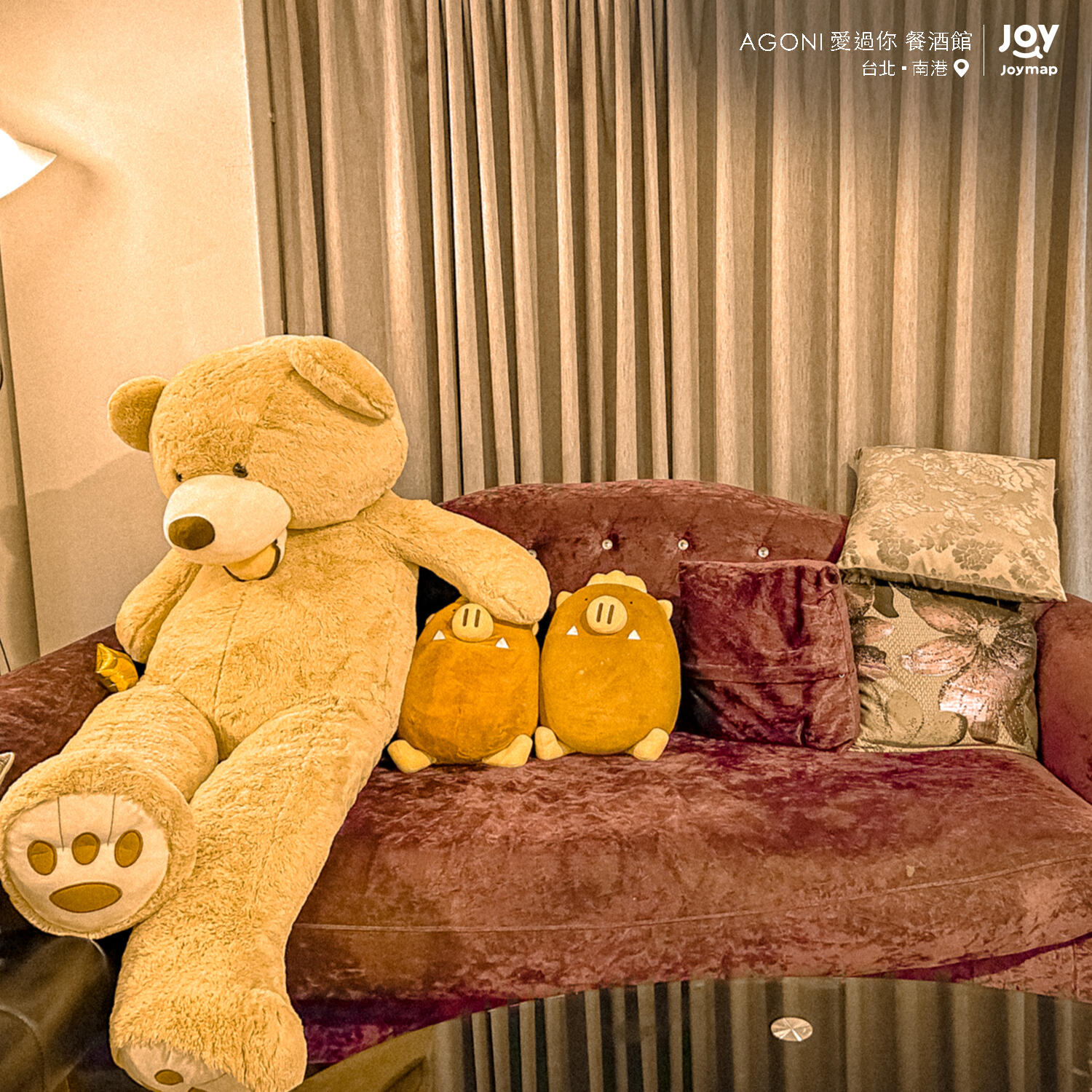 【台北│AGONI愛過你餐酒館】可甜可鹹的多重宇宙級享受，滿足您的所有需求！ - Joymap 享樂地圖