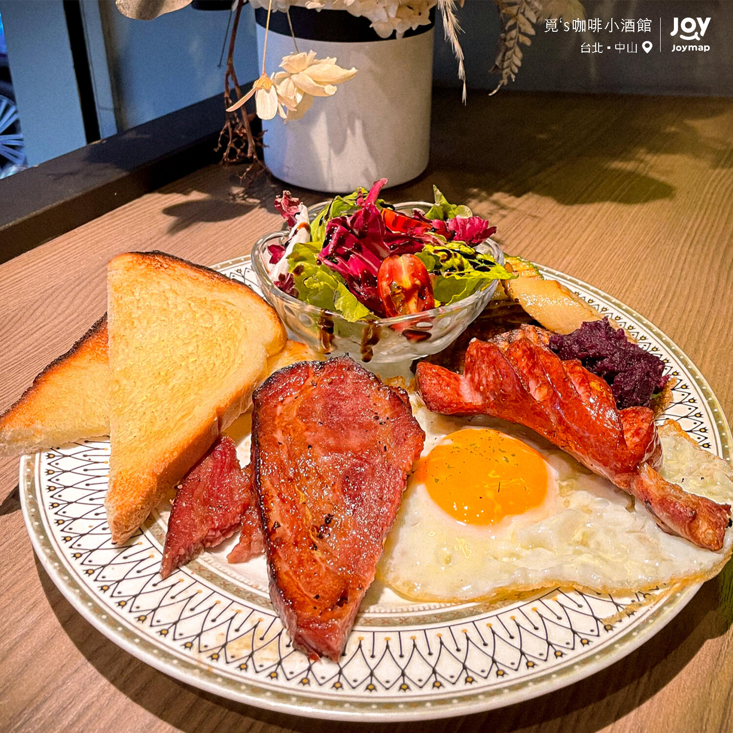 【台北│Miss Coffee Bar】早晨微醺Chill好去處 - Joymap 享樂地圖