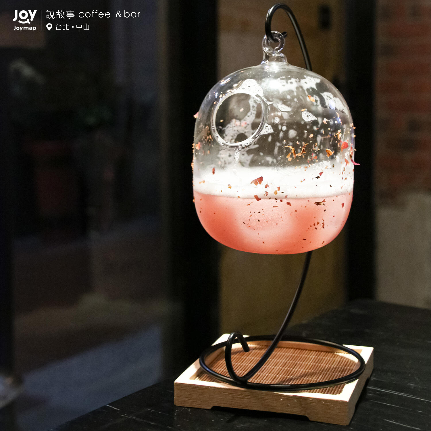 【台北│說故事咖啡餐酒館】創意靈感的集散地 - Joymap 享樂地圖