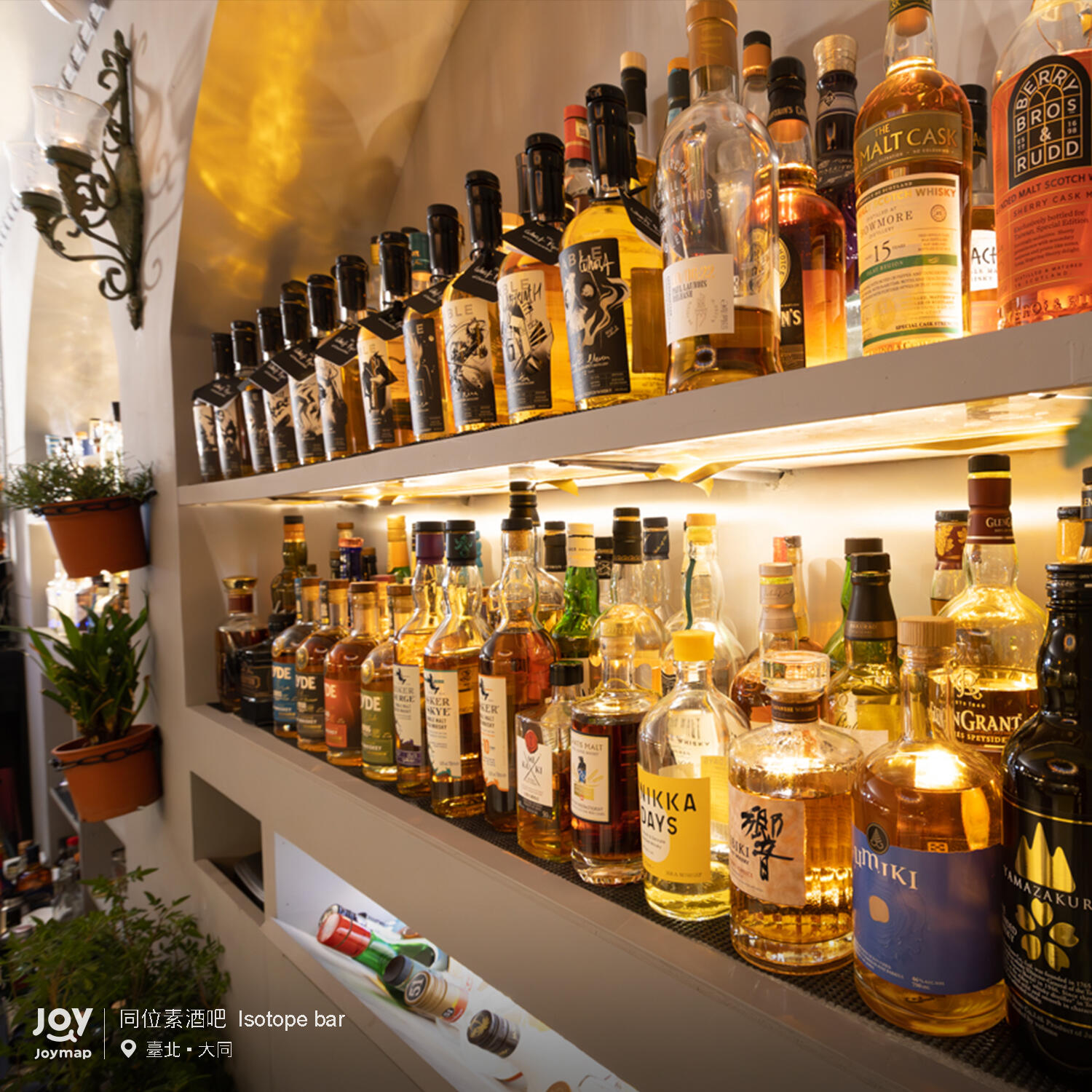 【台北│同位素酒吧 Isotope bar】中世紀古堡的黑暗騎士帶你進入調酒的神秘世界 - Joymap 享樂地圖