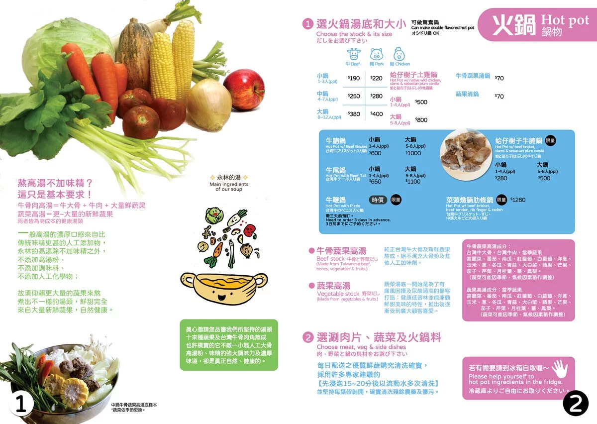 永林綜合料理台南本店 - Joymap 享樂地圖 | 24小時線上訂位