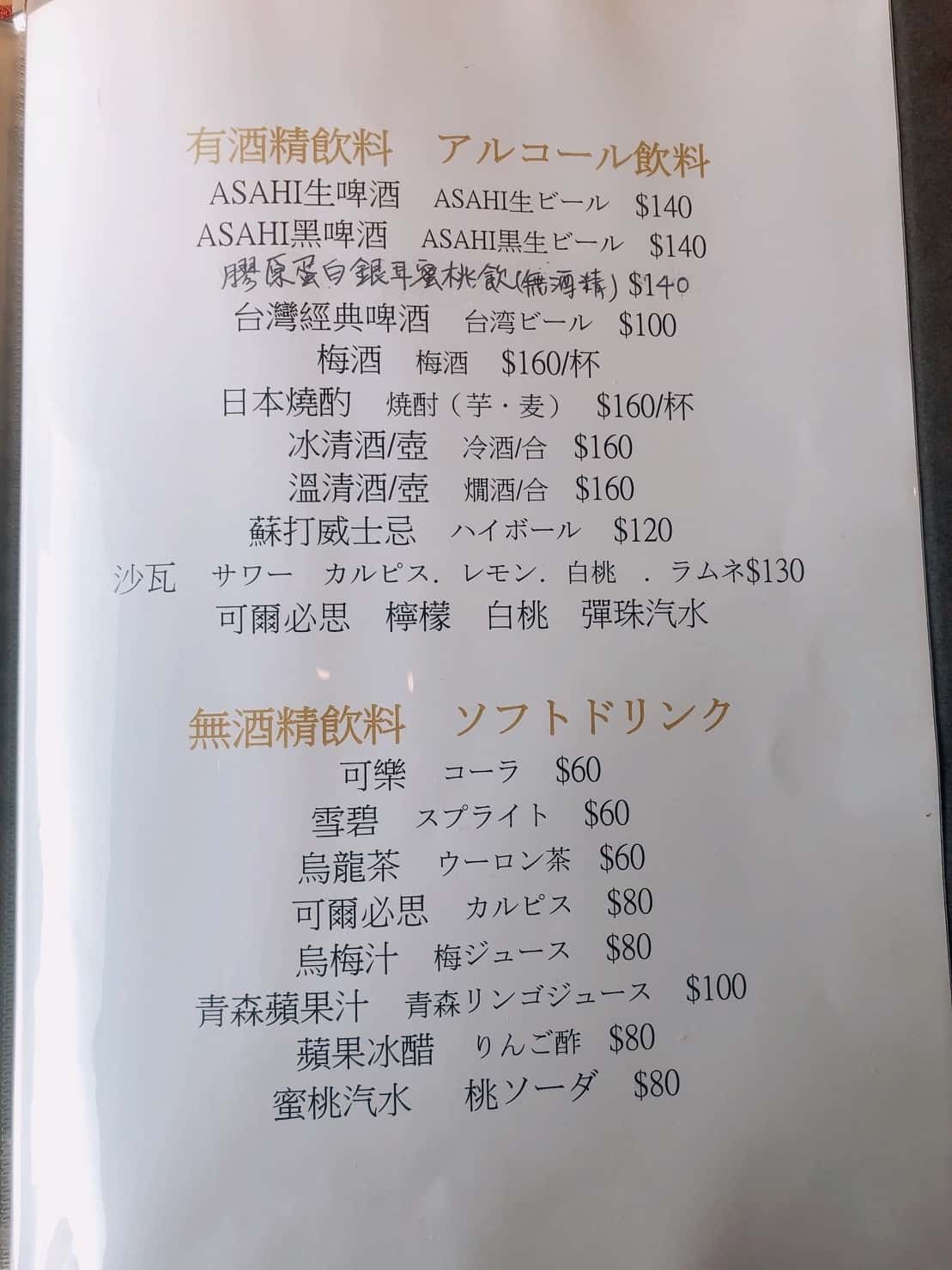 少箖居酒屋 - Joymap 享樂地圖 | 24小時線上訂位