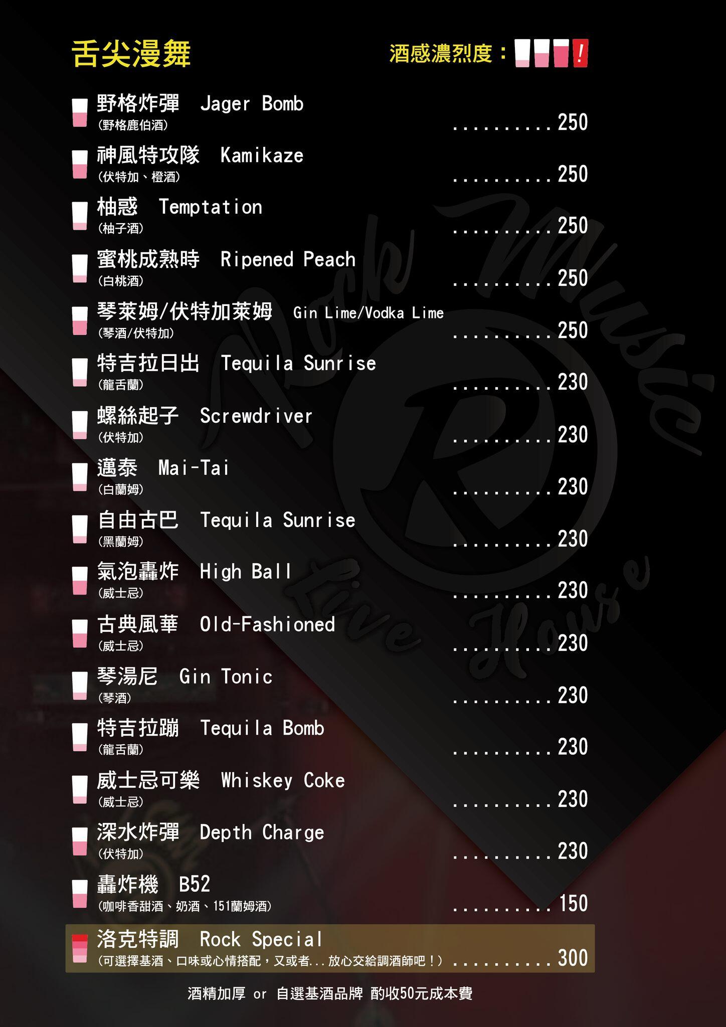 洛克音樂藝文展演空間 - Joymap 享樂地圖 | 24小時線上訂位