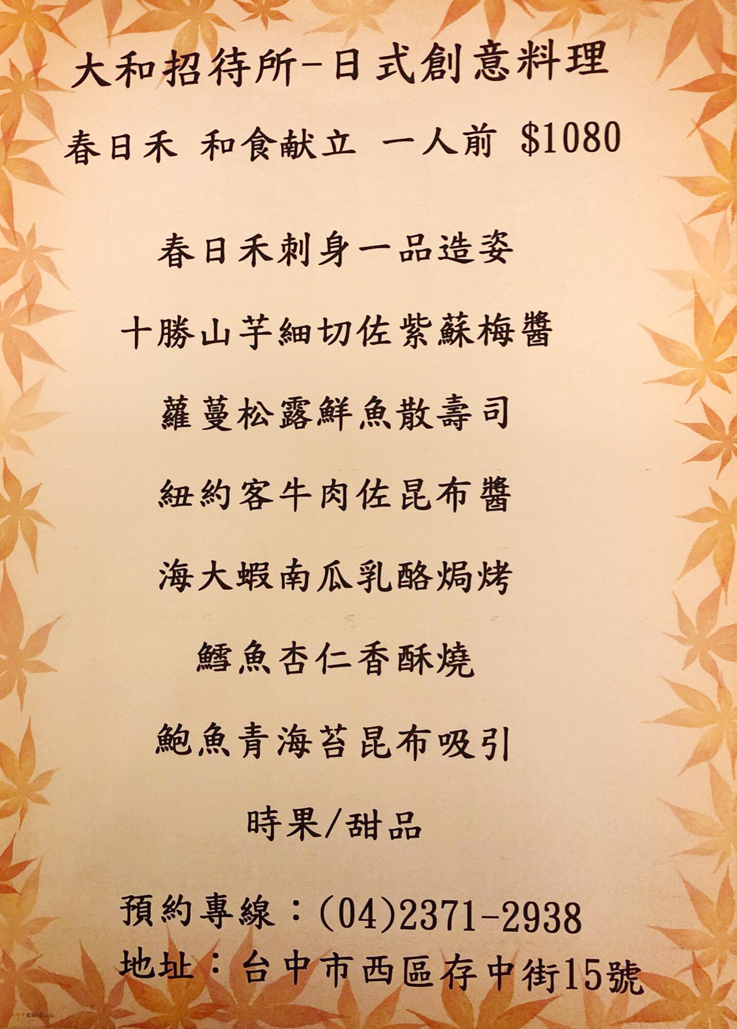 大和屋日本國際美食館 - Joymap 享樂地圖 | 24小時線上訂位