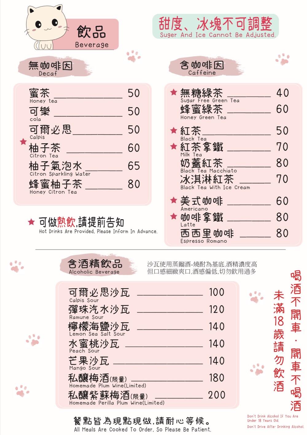 義饗世界 - Joymap 享樂地圖 | 24小時線上訂位