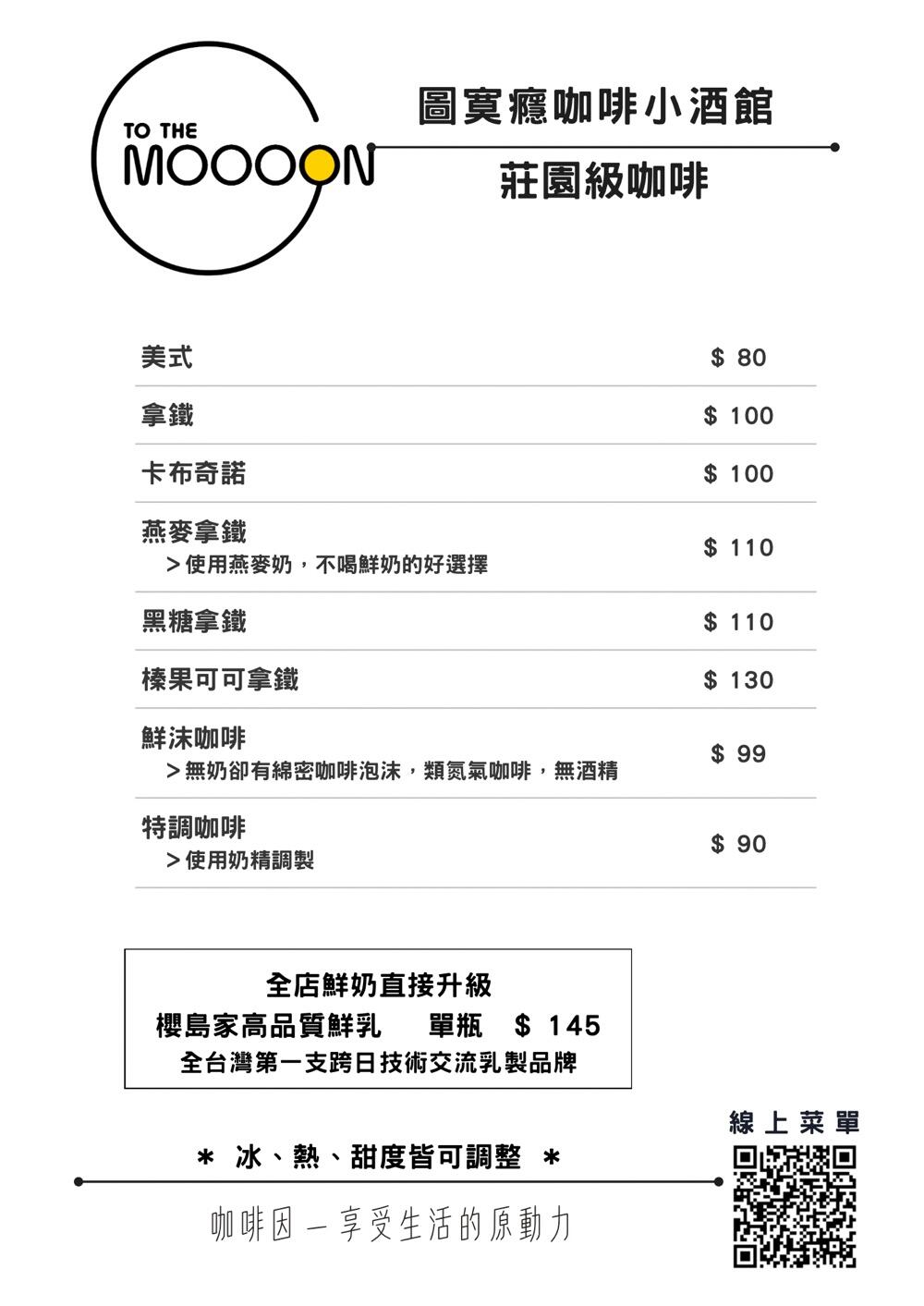 圖寞癮咖啡小酒館 - Joymap 享樂地圖 | 24小時線上訂位