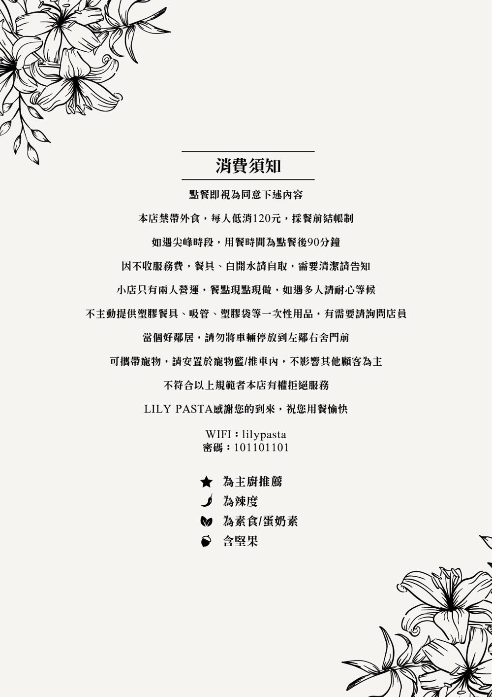 Lily pasta - Joymap 享樂地圖 | 24小時線上訂位