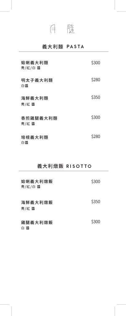 月隨餐酒館 - Joymap 享樂地圖 | 24小時線上訂位