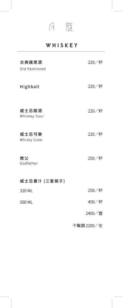 月隨餐酒館 - Joymap 享樂地圖 | 24小時線上訂位