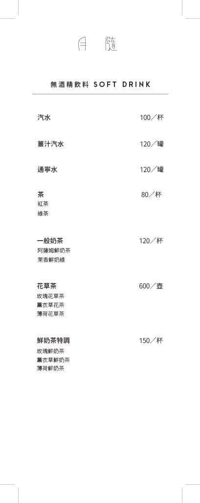 月隨餐酒館 - Joymap 享樂地圖 | 24小時線上訂位