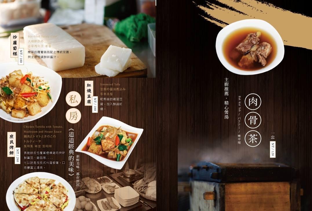 庶民廚房 - Joymap 享樂地圖 | 24小時線上訂位