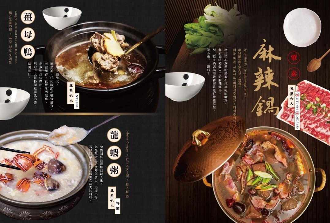 庶民廚房 - Joymap 享樂地圖 | 24小時線上訂位