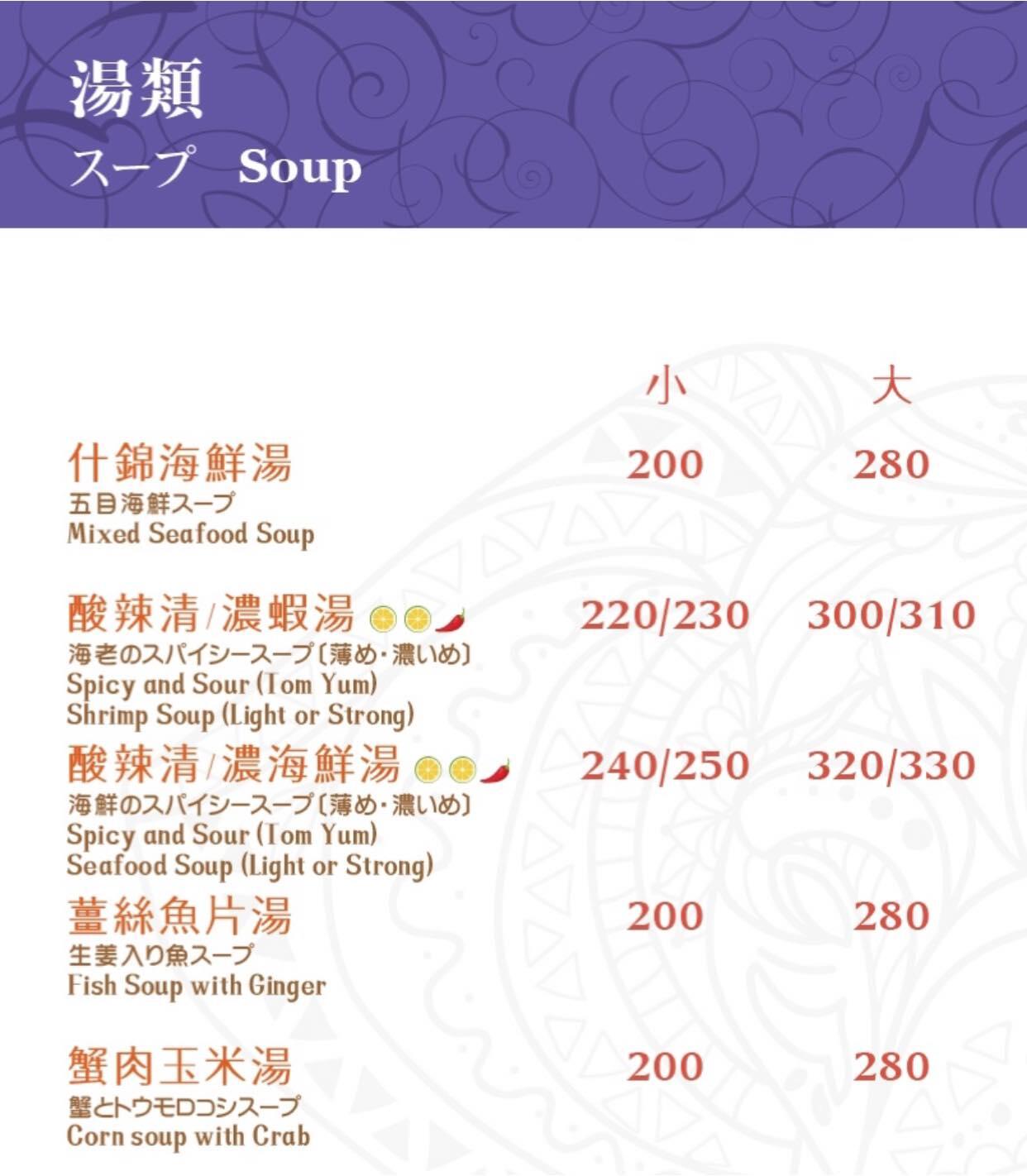 泰時尚泰式料理 - Joymap 享樂地圖 | 24小時線上訂位