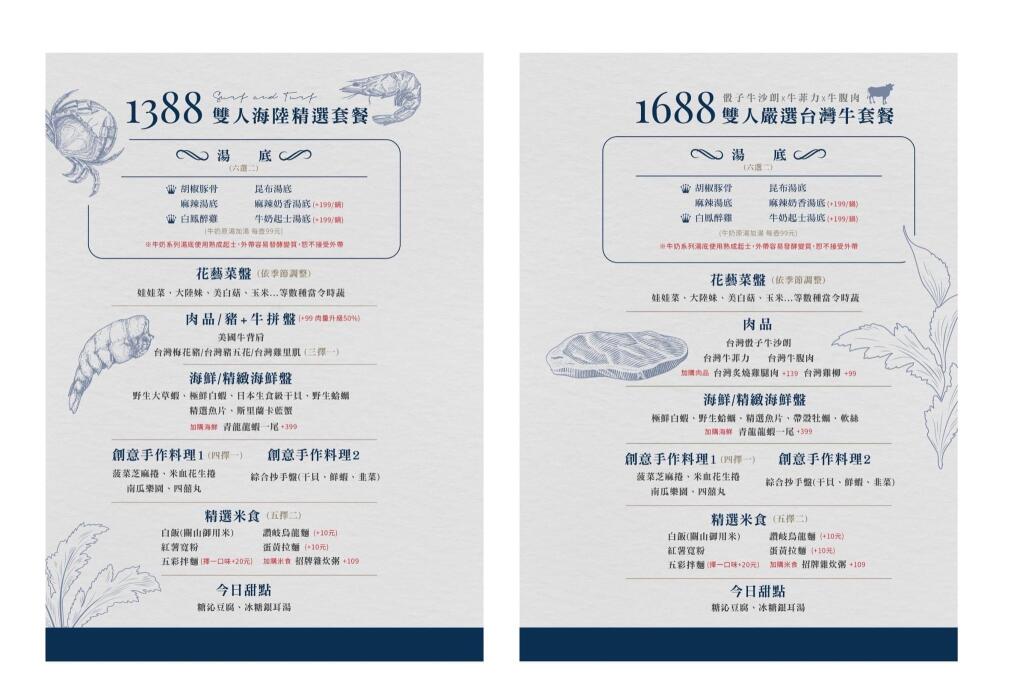 井閣鍋物 美村店 - Joymap 享樂地圖 | 24小時線上訂位