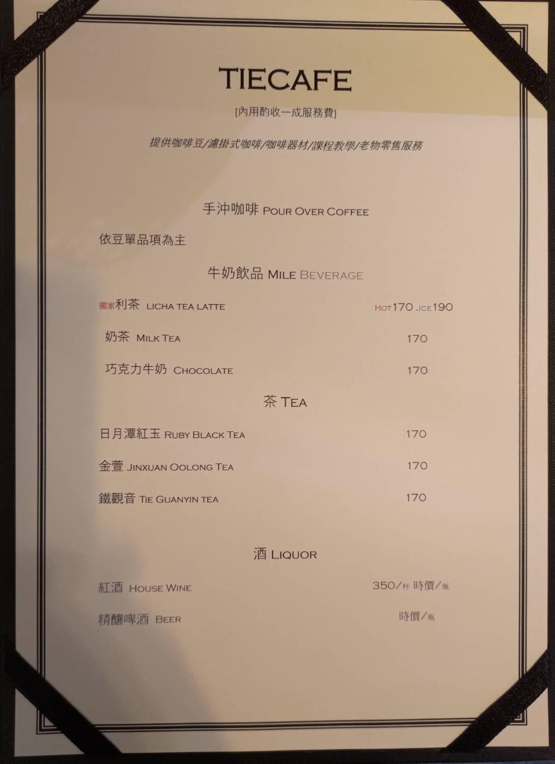 TIECAFE - Joymap 享樂地圖 | 24小時線上訂位