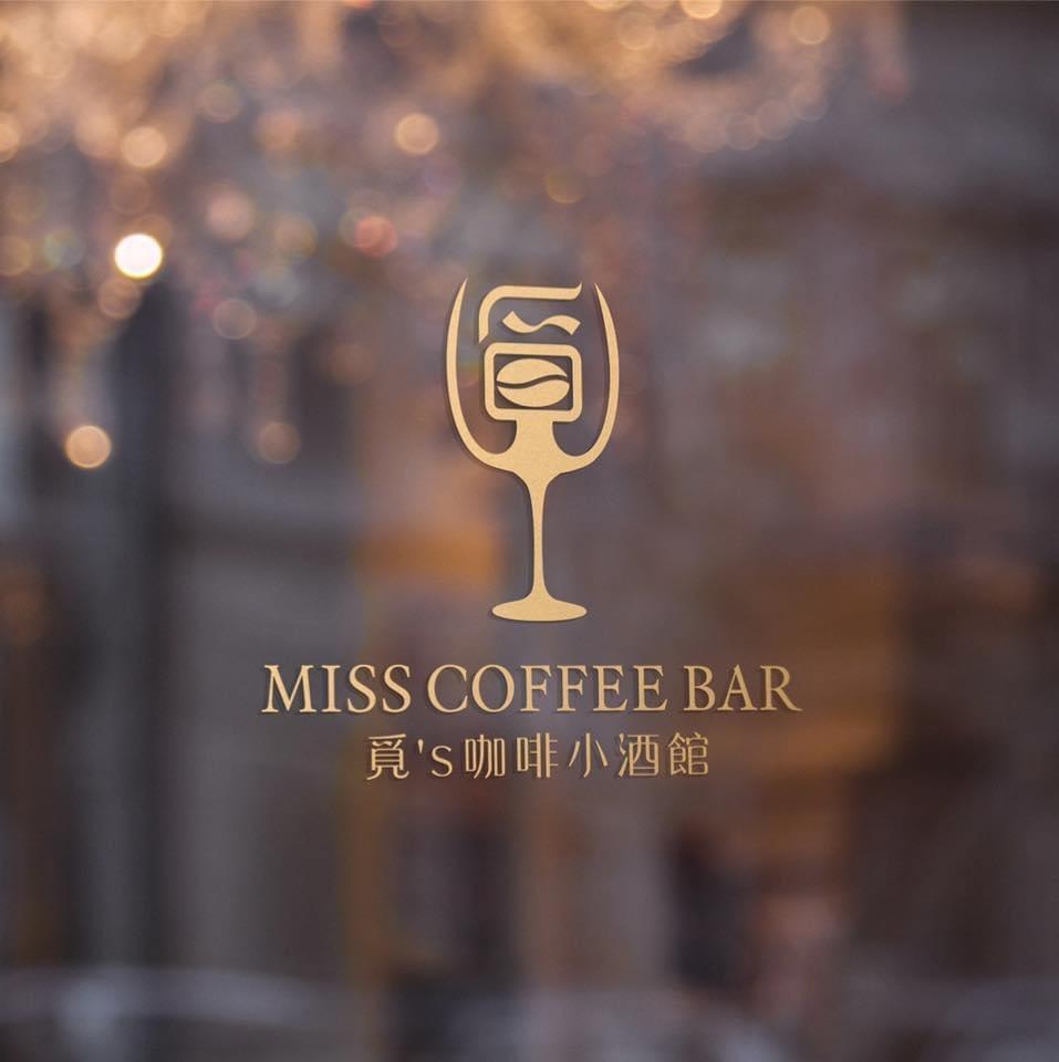 【台北│Miss Coffee Bar】早晨微醺Chill好去處 - Joymap 享樂地圖