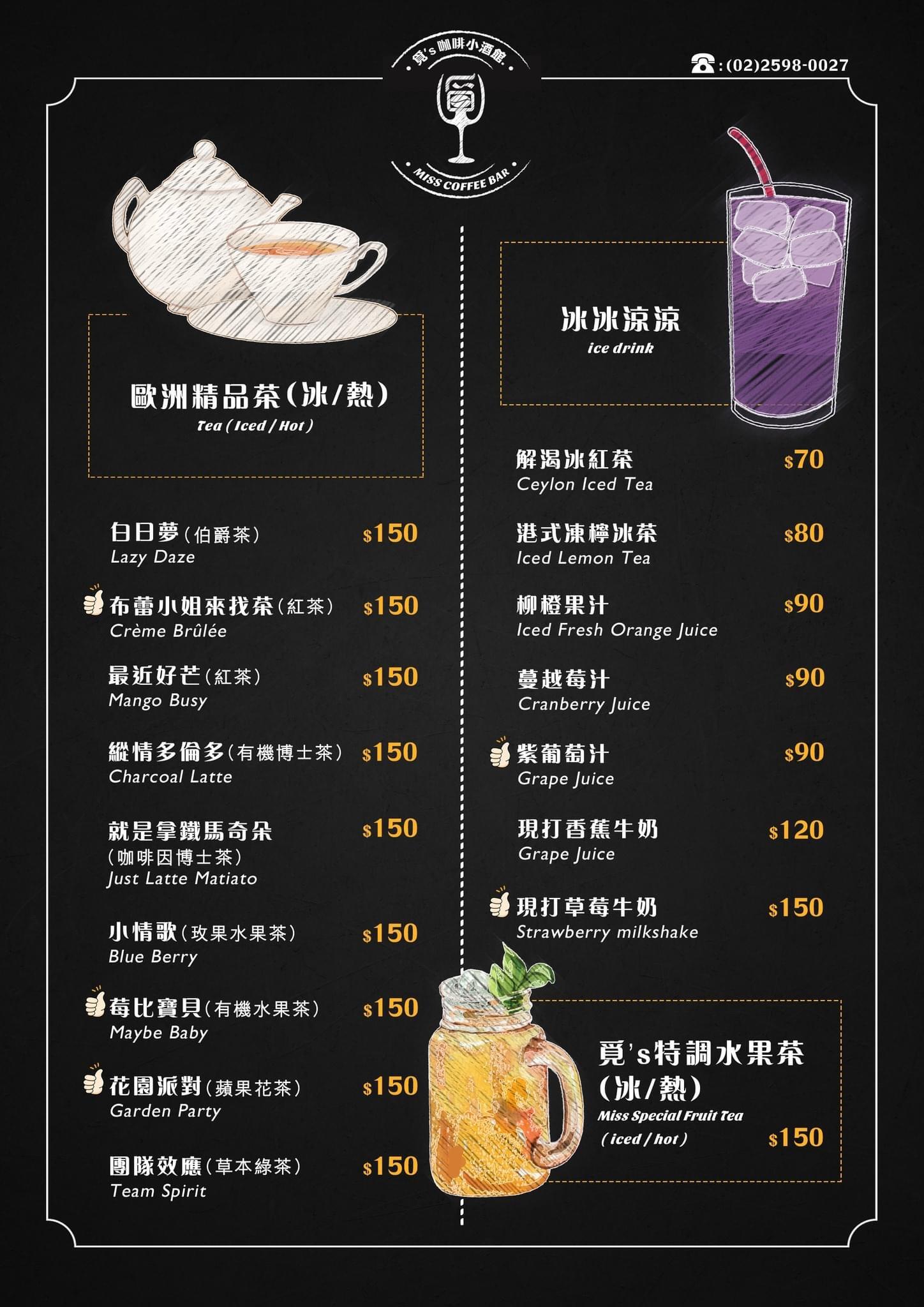 覓‘s咖啡小酒館 - Joymap 享樂地圖 | 24小時線上訂位