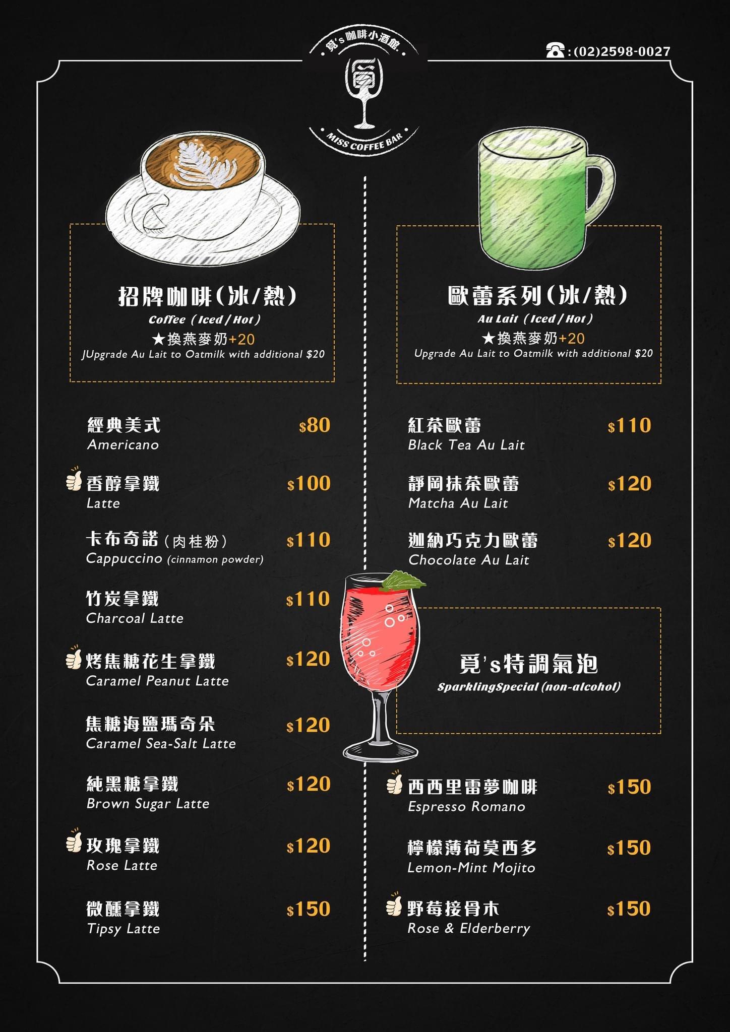 覓‘s咖啡小酒館 - Joymap 享樂地圖 | 24小時線上訂位