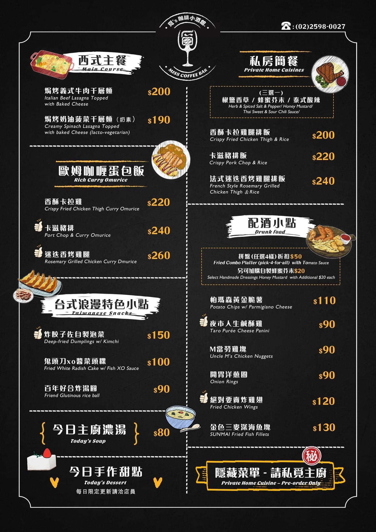 覓‘s咖啡小酒館 - Joymap 享樂地圖 | 24小時線上訂位