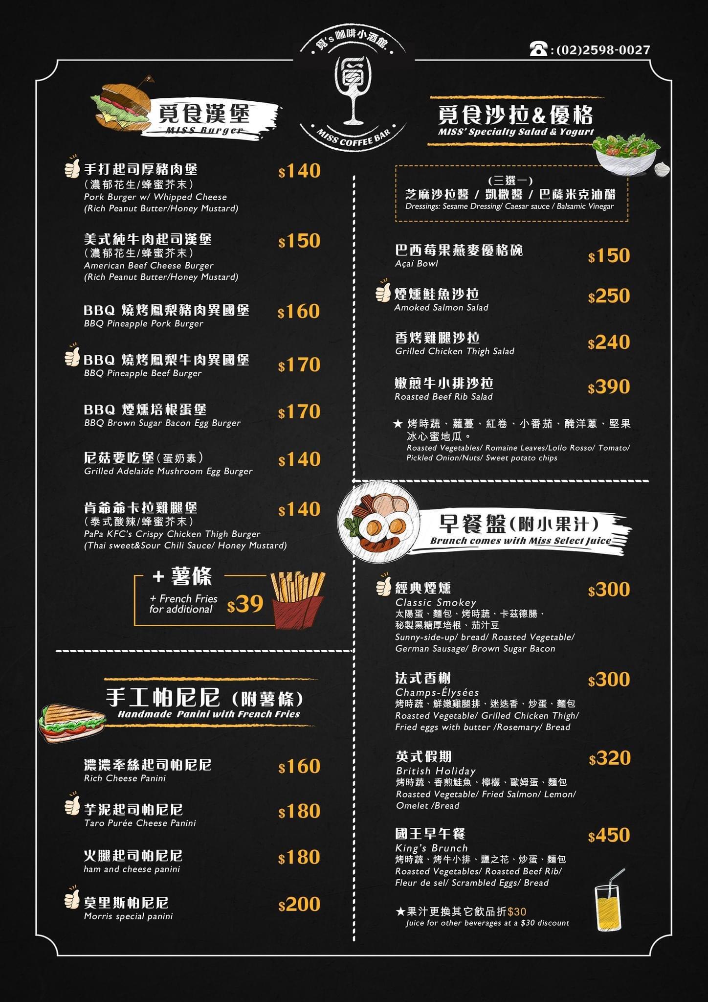 覓‘s咖啡小酒館 - Joymap 享樂地圖 | 24小時線上訂位