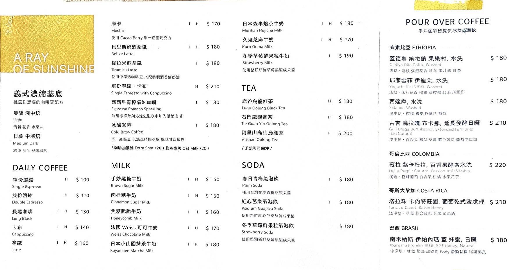 AROS COFFEE ㄧ縷光 - Joymap 享樂地圖 | 24小時線上訂位