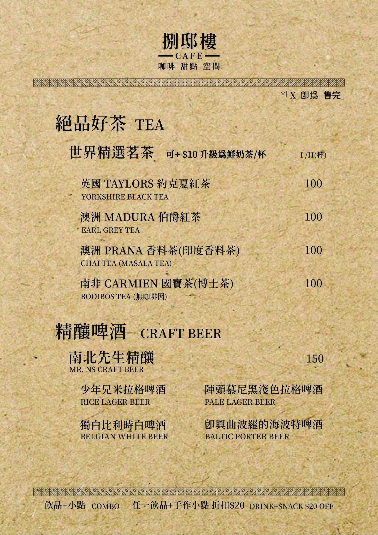 捌邸樓｜咖啡 X 甜點 X 空間 - Joymap 享樂地圖 | 24小時線上訂位