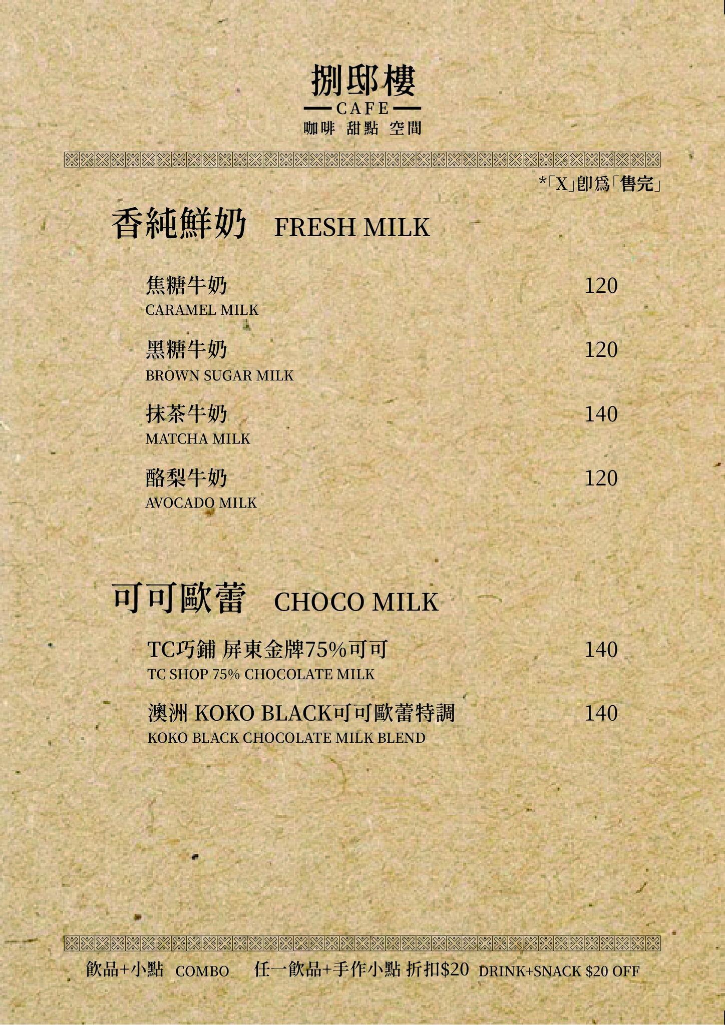 捌邸樓｜咖啡 X 甜點 X 空間 - Joymap 享樂地圖 | 24小時線上訂位