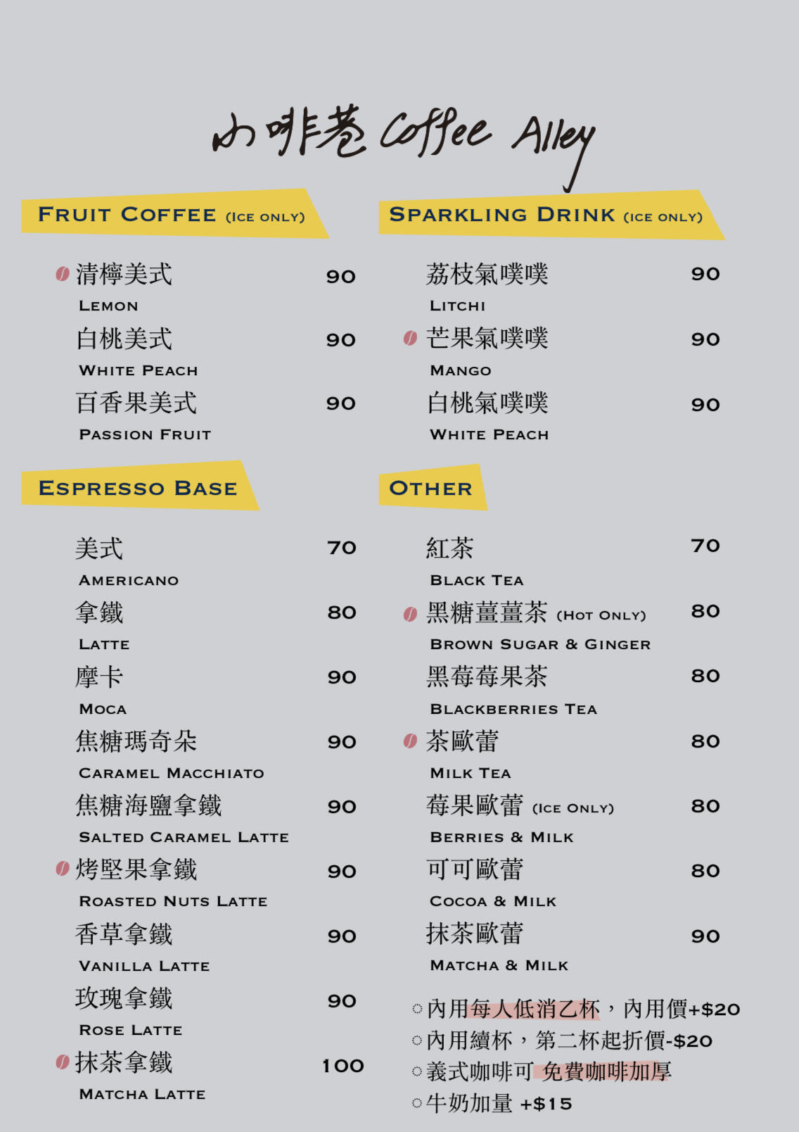 小啡巷 Coffee Alley - Joymap 享樂地圖 | 24小時線上訂位