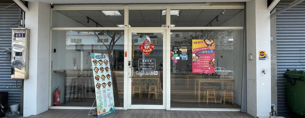 佳樂弁當 - Joymap 享樂地圖 | 24小時線上訂位