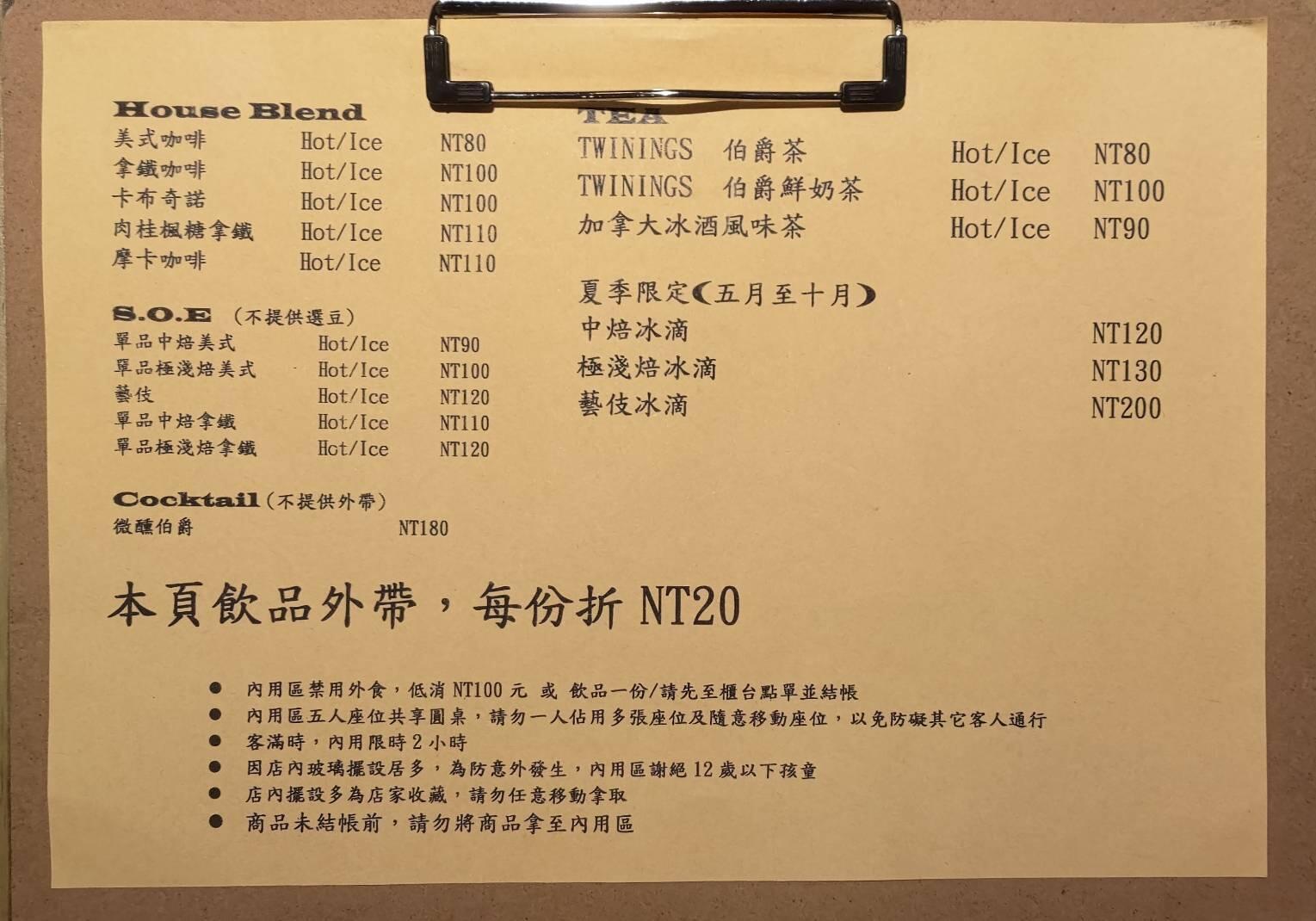 多塔咖啡極淺焙咖啡 - Joymap 享樂地圖 | 24小時線上訂位