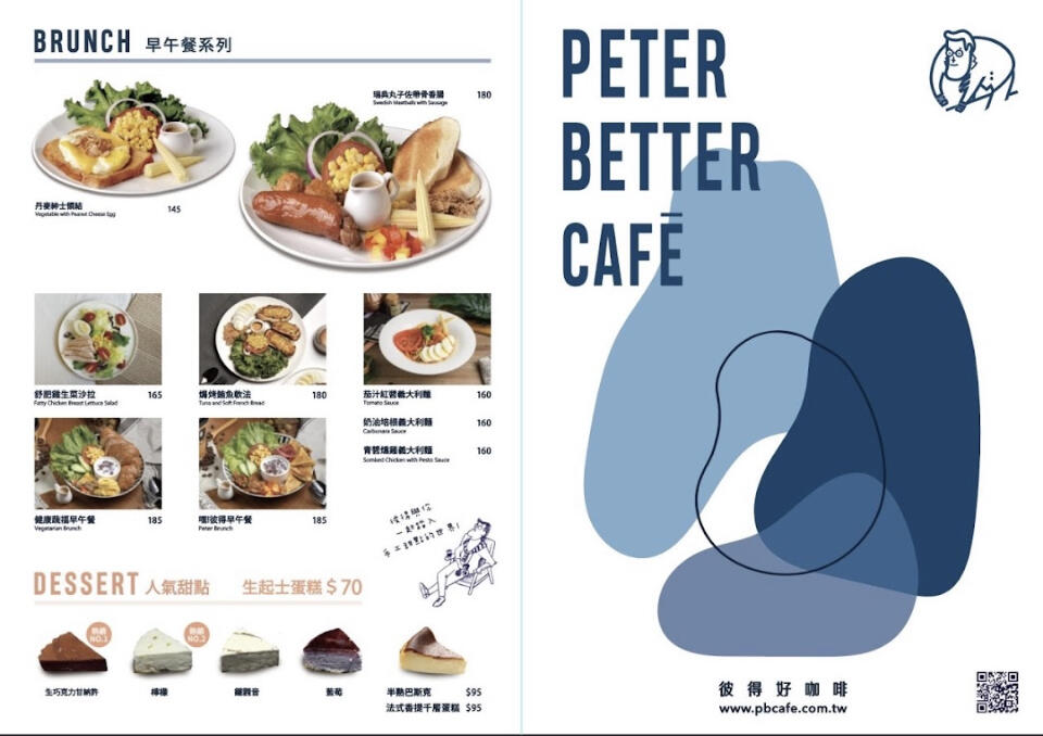 彼得好咖啡 民生雙連店 - Joymap 享樂地圖 | 24小時線上訂位