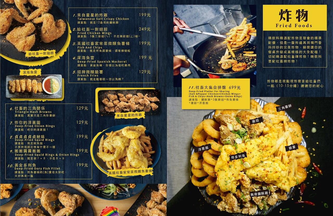 社畜微醺餐酒館小巨蛋店 - Joymap 享樂地圖 | 24小時線上訂位